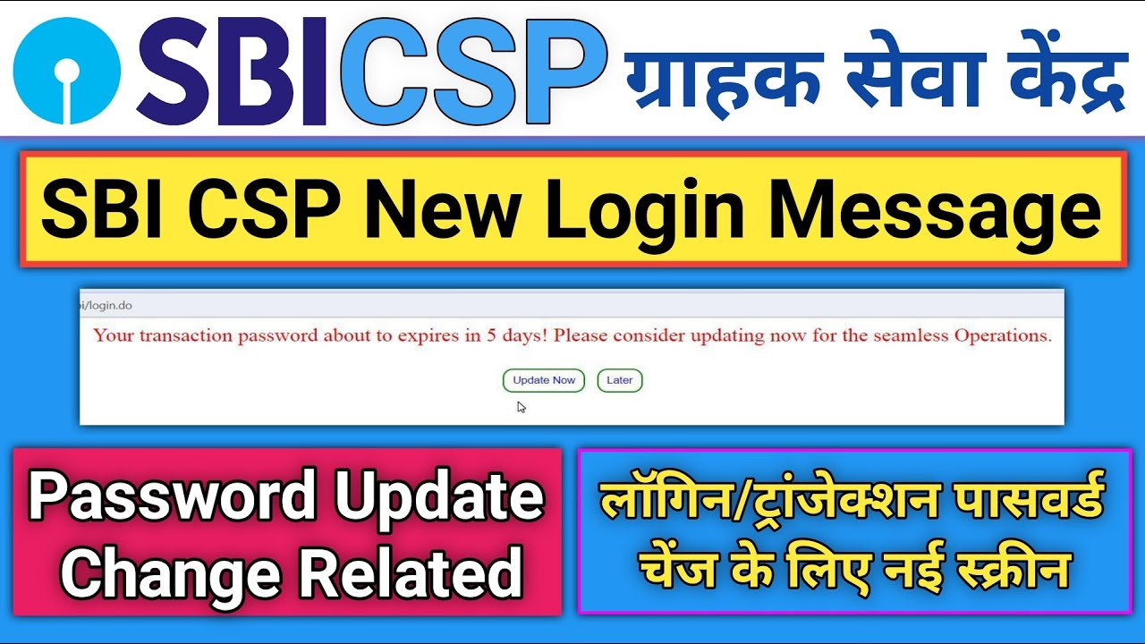 Sbi Csp login time new message | sbi kiosk login portal new screen pop ...