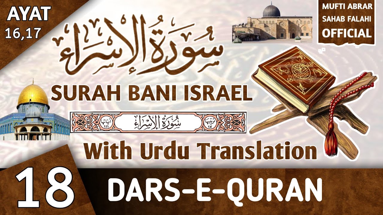DARS-E-QURAN PART-18(Surah Bani Israel)|Mufti Abrar Sahab Falahi Official🕋Online DARS-E-QURAN ...