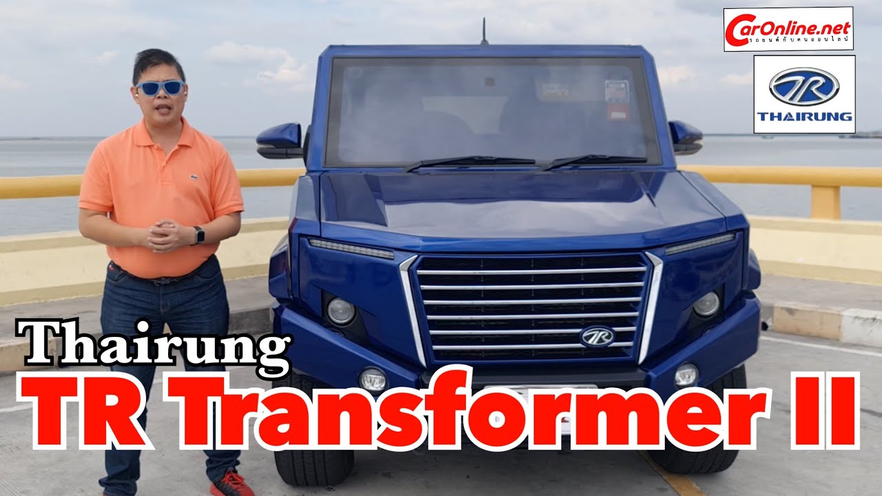 TR Transformer II จากไทยรุ่ง - YouTube