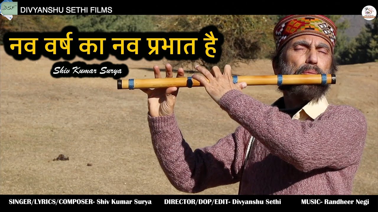 नव वर्ष का नव प्रभात है || Shiv Kumar Surya || Divyanshu Sethi Films - YouTube