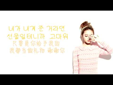 Lee Hi/李夏怡 special 中韓字