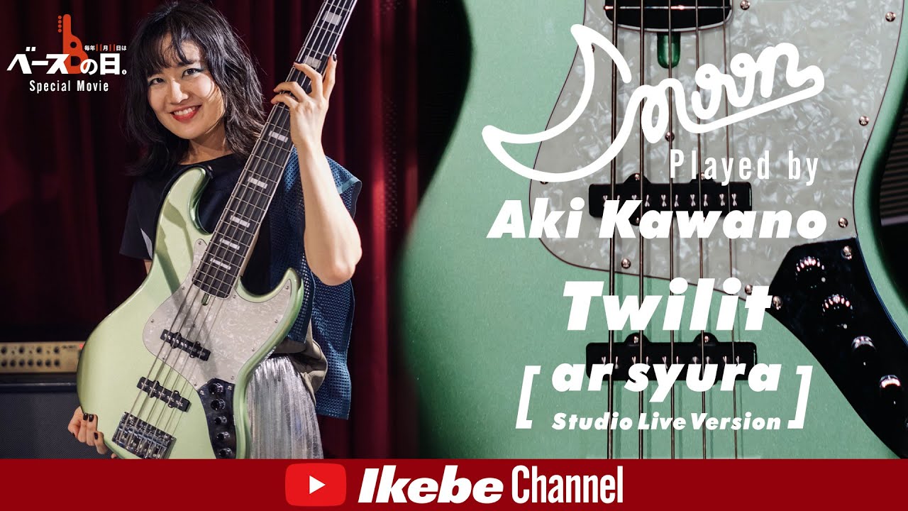 【カワノアキが弾く Vol.3】Moon Guitars Played Aki Kawano / Twilit[ar syura スタジオライブバージョン] - YouTube