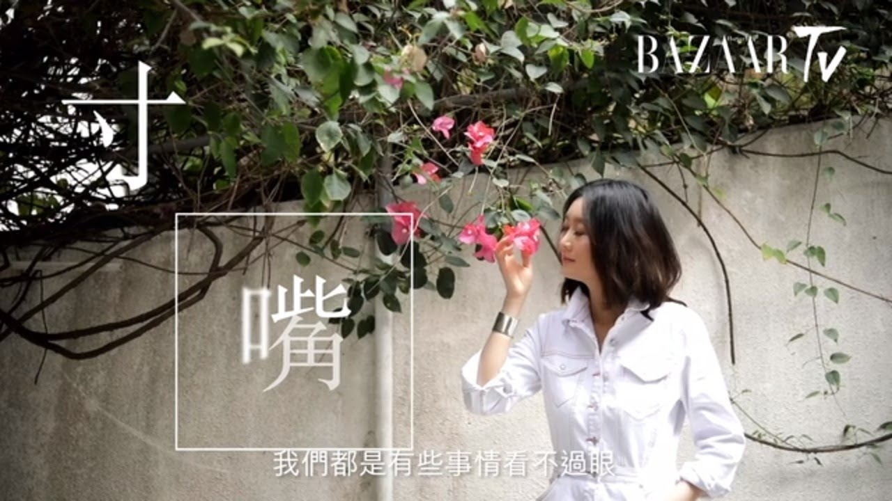 【文字人的生活哲學】王迪詩 DAISY WONG：一直都在追求一顆「自在的心」 - YouTube