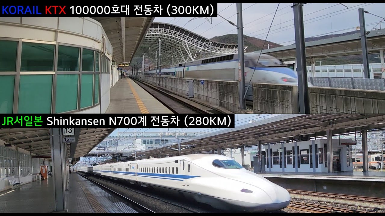 KTX VS 신칸센 N700 속도비교 - YouTube
