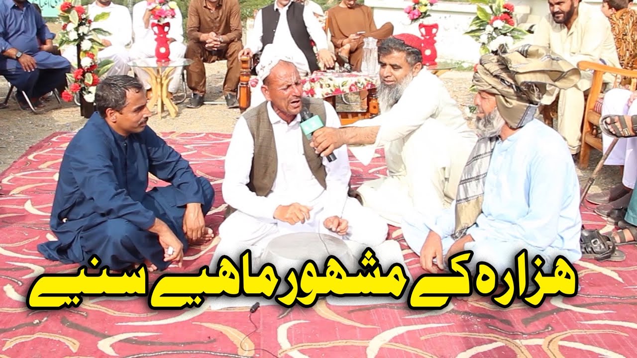 Hazara Hindko Mahiye Tappay | New Song | 2024 | Desi Ganey | Ahwal E ...
