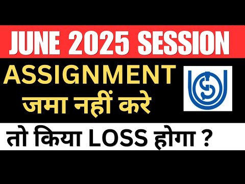 IGNOU Assignment Submit नहीं करे तो क्या होगा? june 2025 Session ...