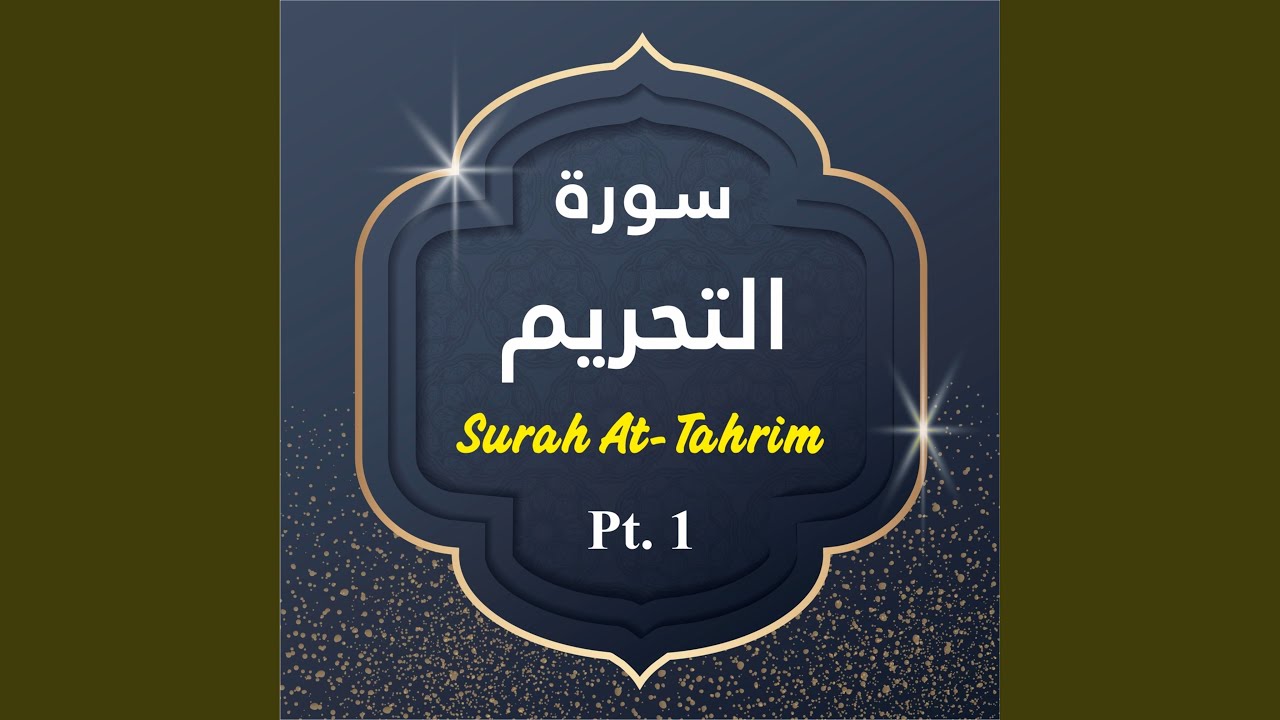 Surah At-Tahrim, Pt. 1 - YouTube