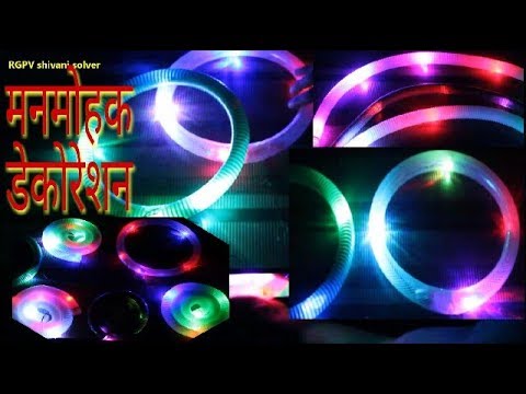 LED pipe decoration light for diwali | गजब का मन मोहिनी डेकोरेटिंग लाइट ...