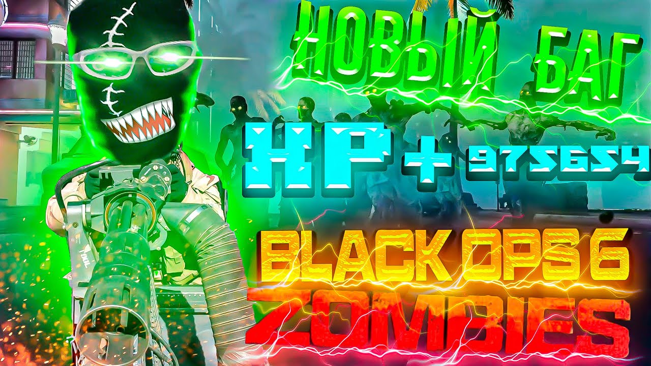 НОВОЕ ГЛЮК SOLO UNLIMITED CHOPPER GUNNER ГЛЮК ВСЕГО БЕЗ ОГРАНИЧЕНИЙ ...