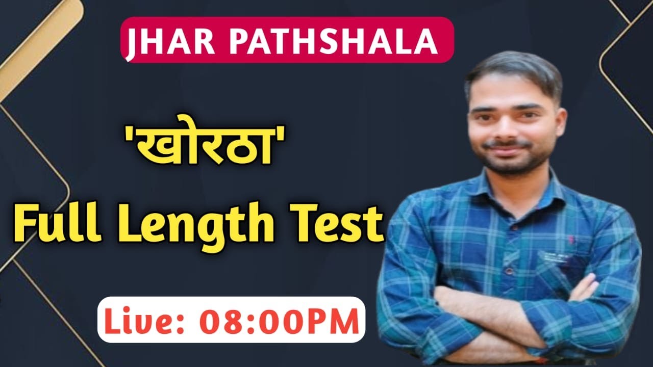 KHORTHA FULL LENGTH TEST | Rohit Sir | Jhar Pathshala | JSSC CGL - YouTube