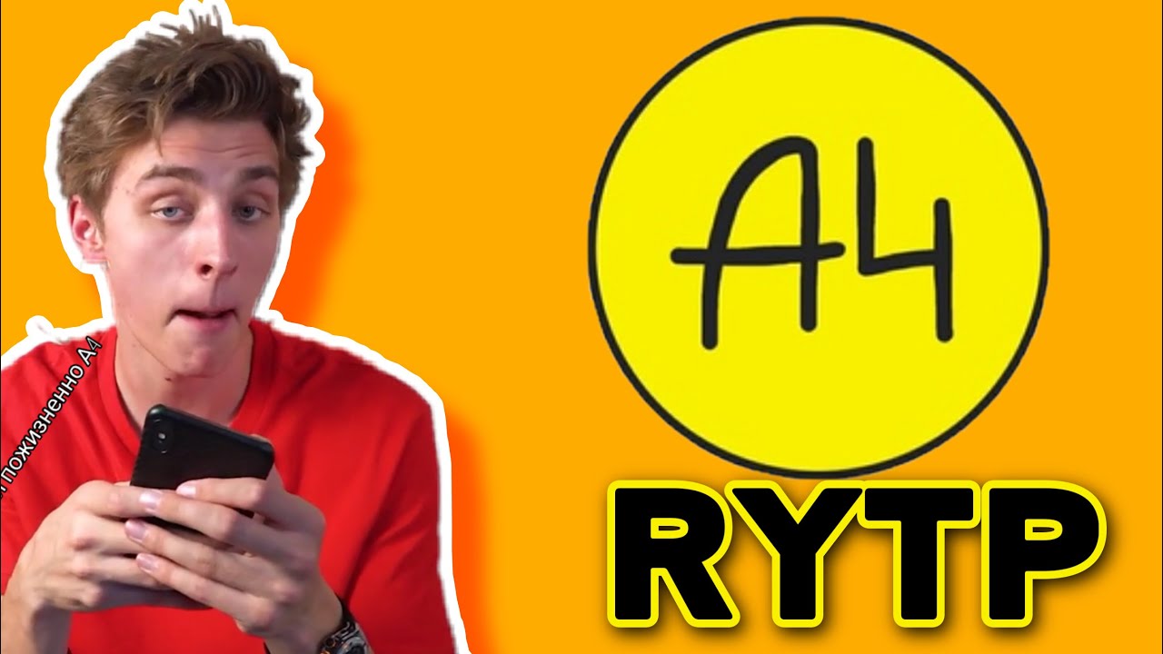 A4 RYTP с матами - YouTube