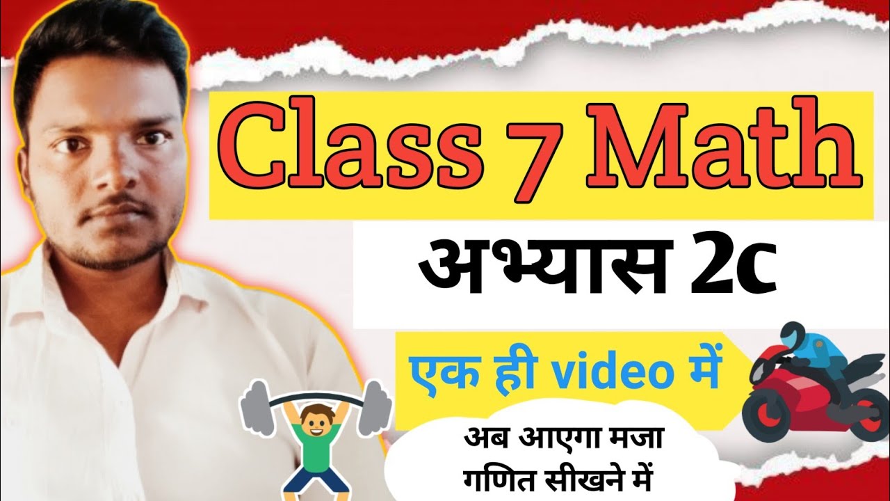 up board math class 7 chapter 2c || class 7 math घातांक अभ्यास 2c फुल ...