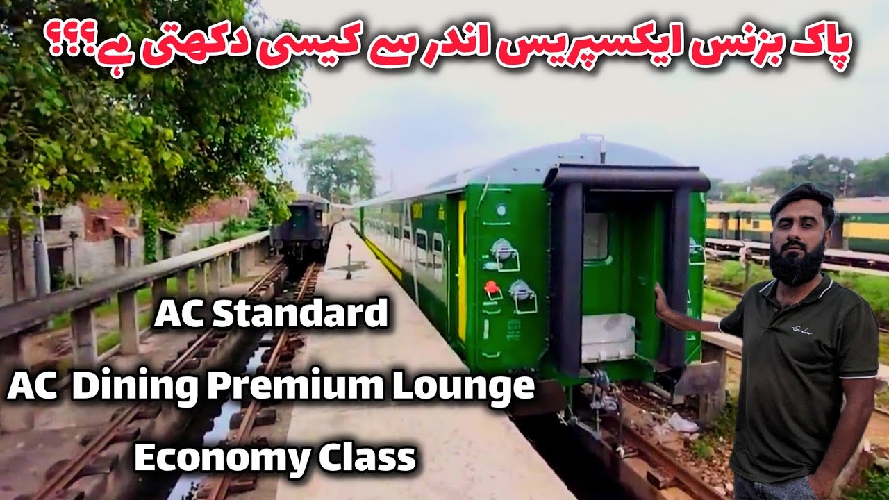 "Pak Business Express کا نیا ریک | Luxury Ka Naya Safar!" - YouTube