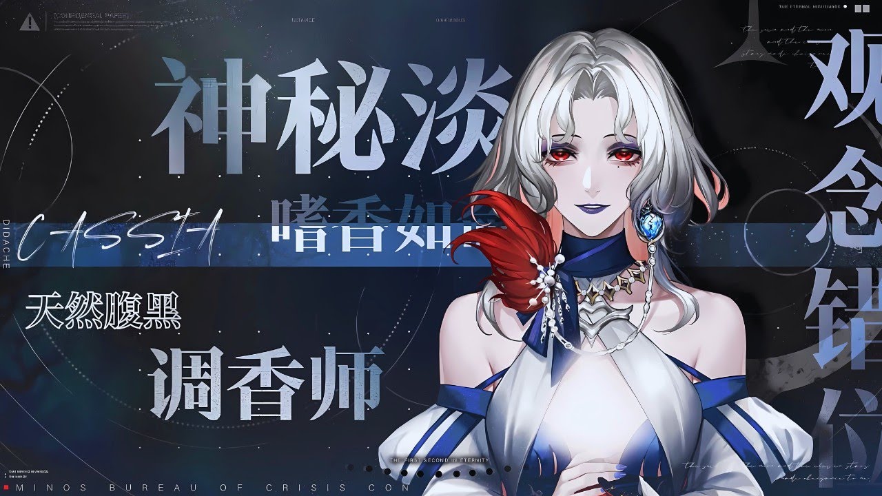 Path To Nowhere Cn Teaser New A Sinner Cassia Mysterious Perfumer 1091