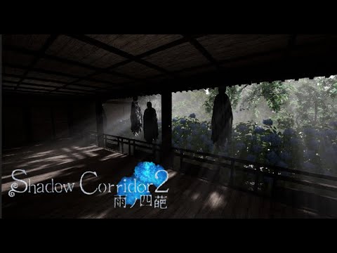 初見プレイ ＃8-2【Shadow Corridor 2 -雨ノ四葩】 - YouTube