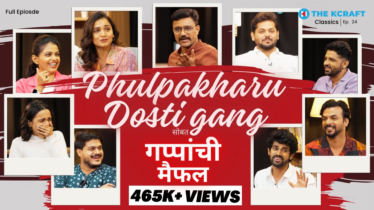 Phulpakharu | Classics | Ep 24 | Hruta | Yashomaan | Dosti Gang ...