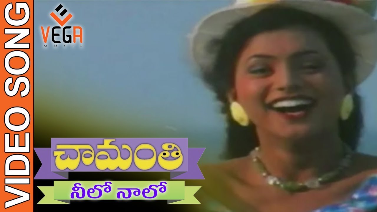Neelo Naalo Song || Chamanthi Movie Songs || Prashanth || Roja || Vega ...