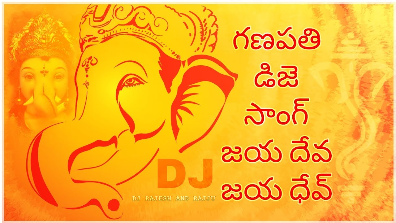 Jai dhev Jai dhev Jaya mangalamurthi Ganesh song DJ....🙏👑😇🥁🎧🎹🕺💃 sucribe my chanal.. - YouTube