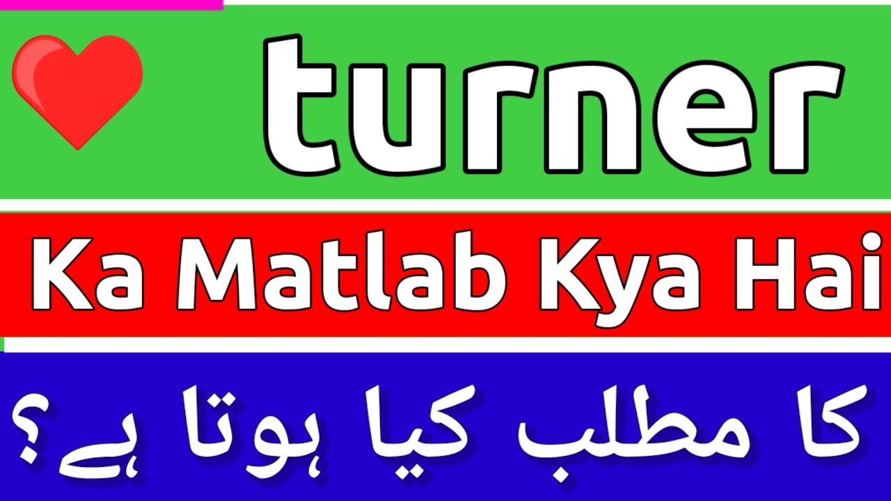 Turner Meaning In Urdu Turner Ka Matlab Kya Hota Hai Turner Ka turner-meaning-in-urdu-turner-ka-matlab-kya-hota-hai-turner-ka