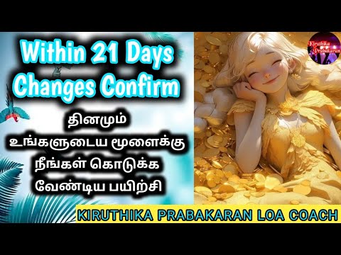 Within 21 Days Changes Will Happen // KIRUTHIKA PRABAKARAN - YouTube