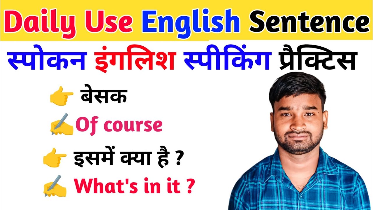 Daily use Shorts sentence | daily use sentence in english | English ...