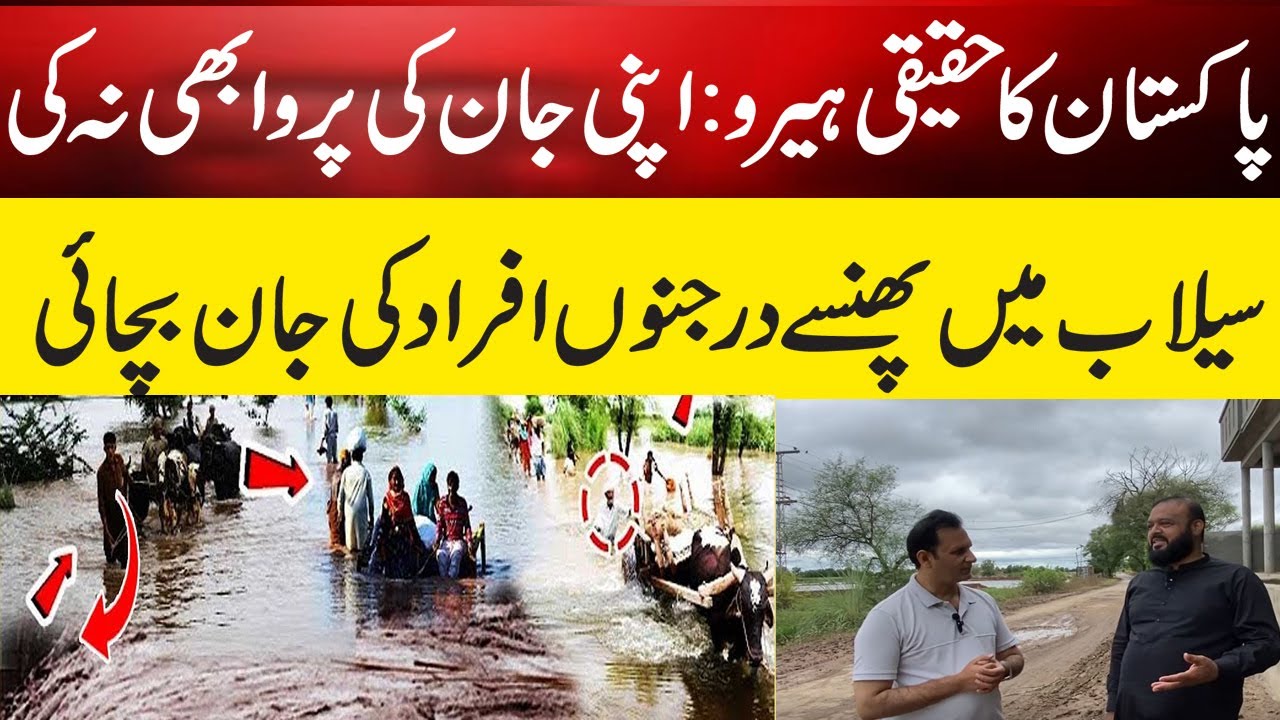 Pakistan’s Real Hero: Man Risks His Life to Save Flood Victims ...