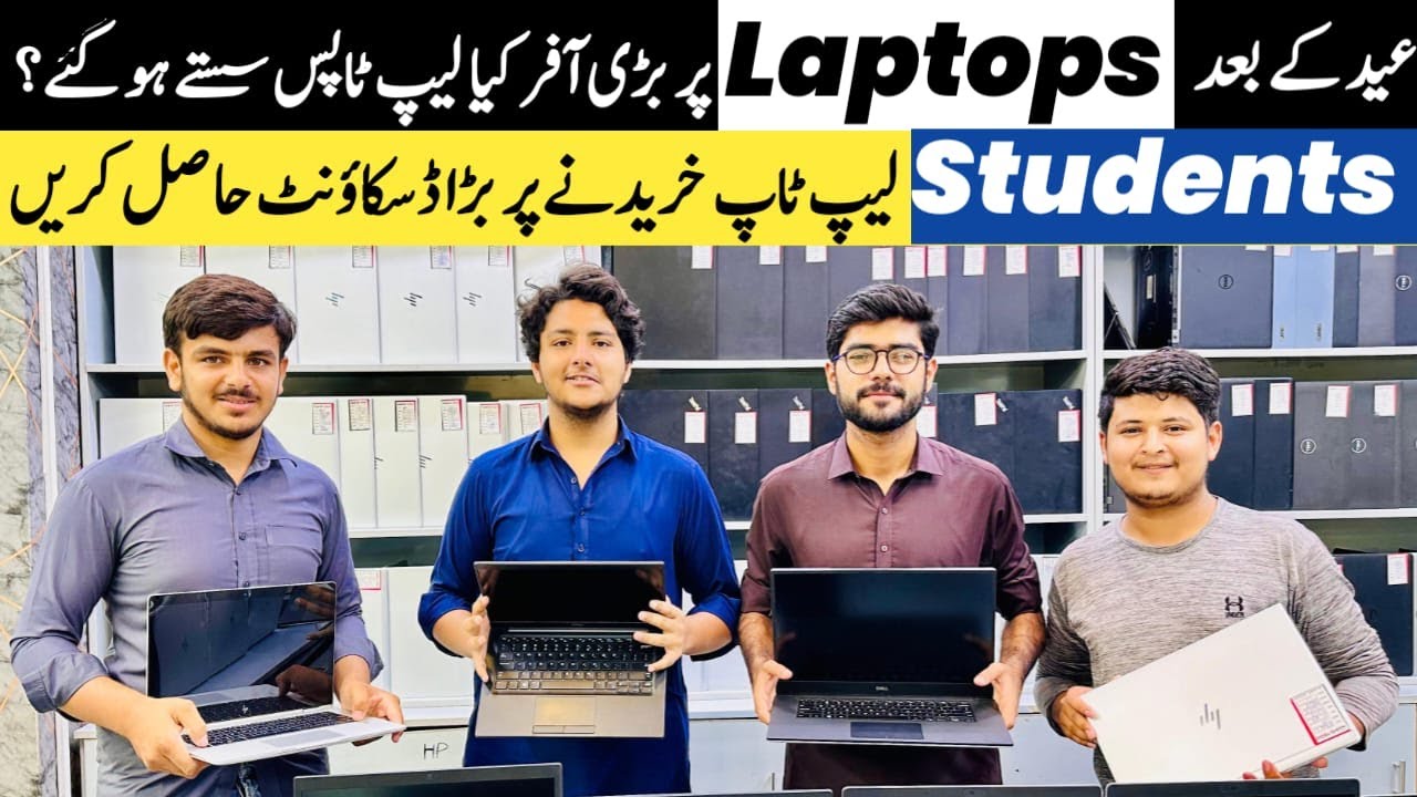 Best Used Laptop in Pakistan | Hp k Laptops Students k liye | Laptops ...