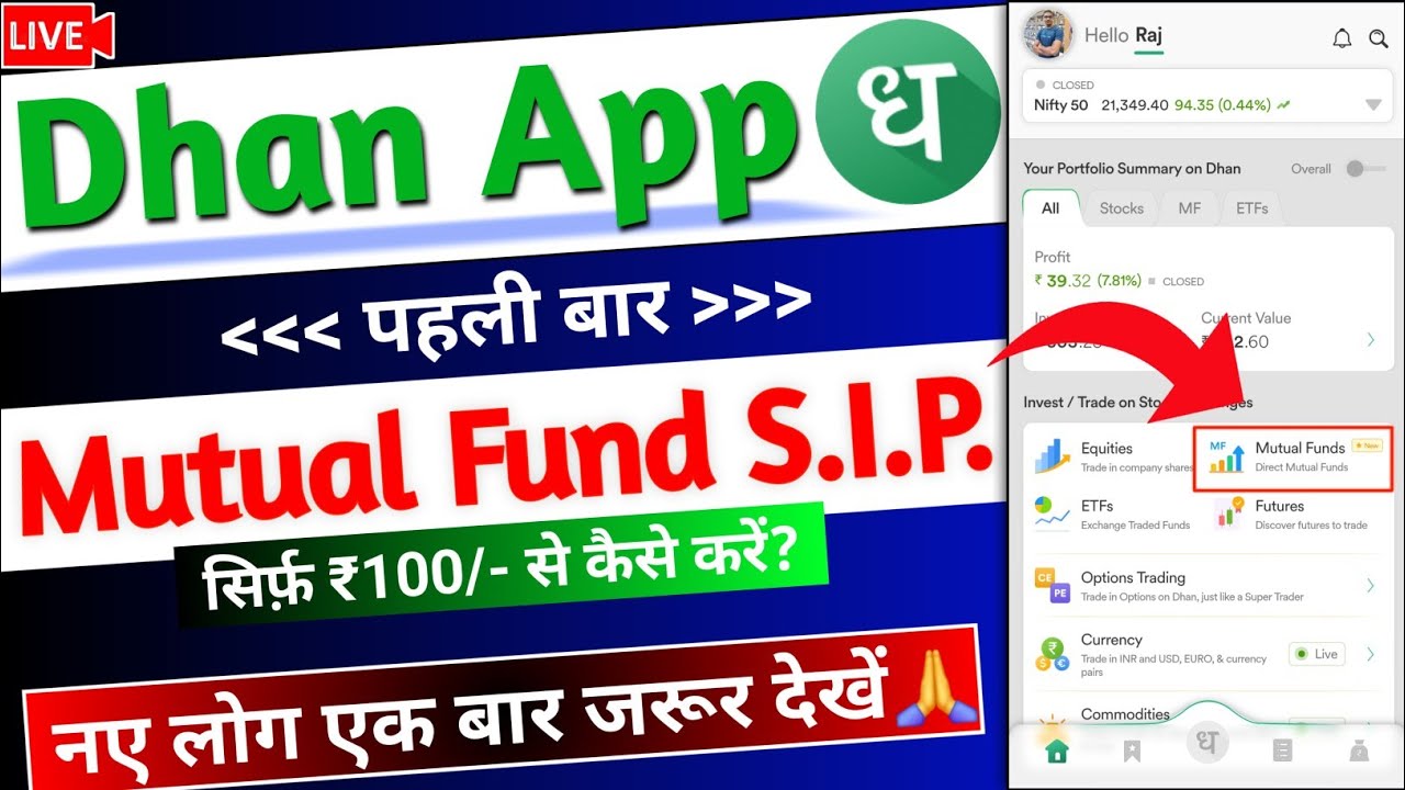 Dhan App Biggest Update - Mutual Fund में SIP कैसे चालू करें | How to ...