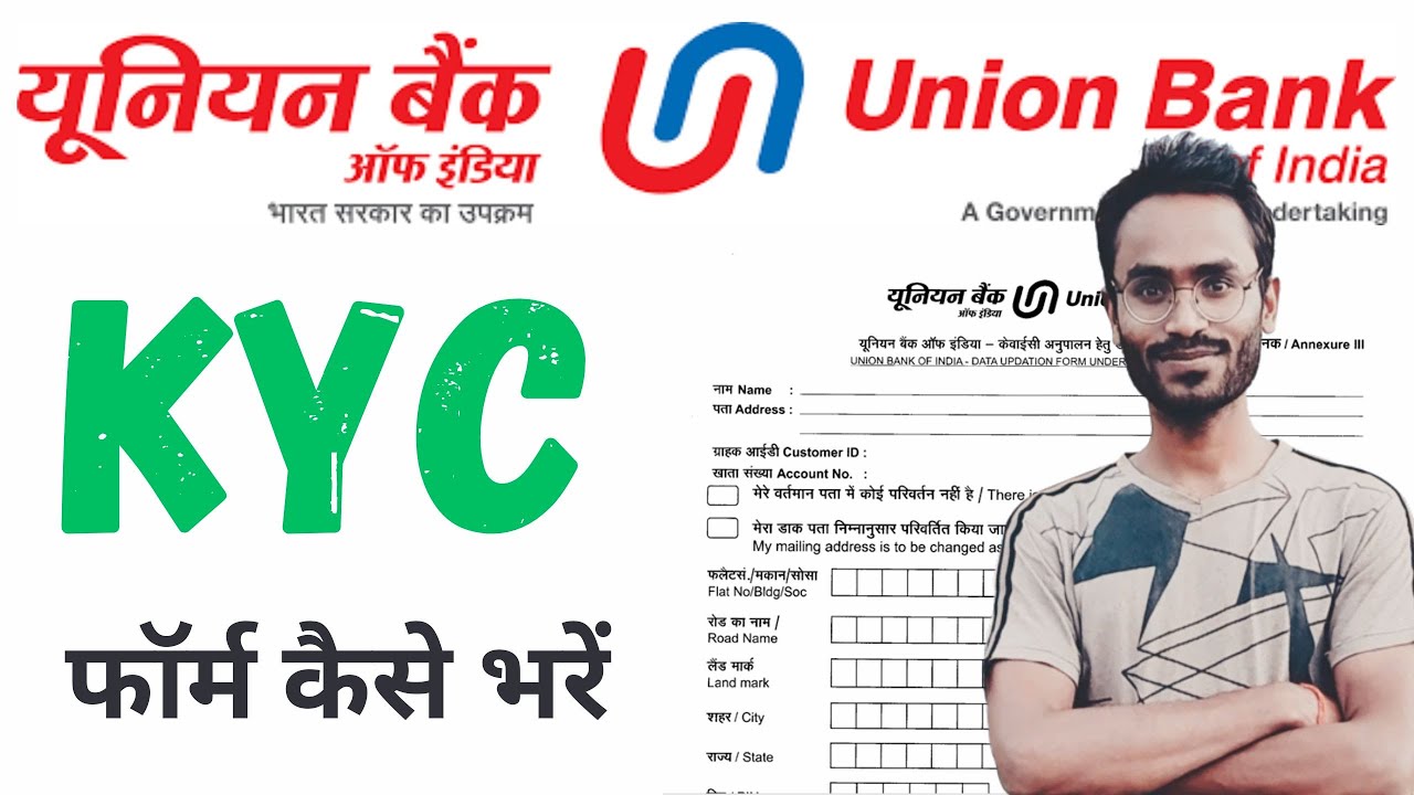 Union Bank Of India ka kyc form kaise bhare | how to fill union bank ...