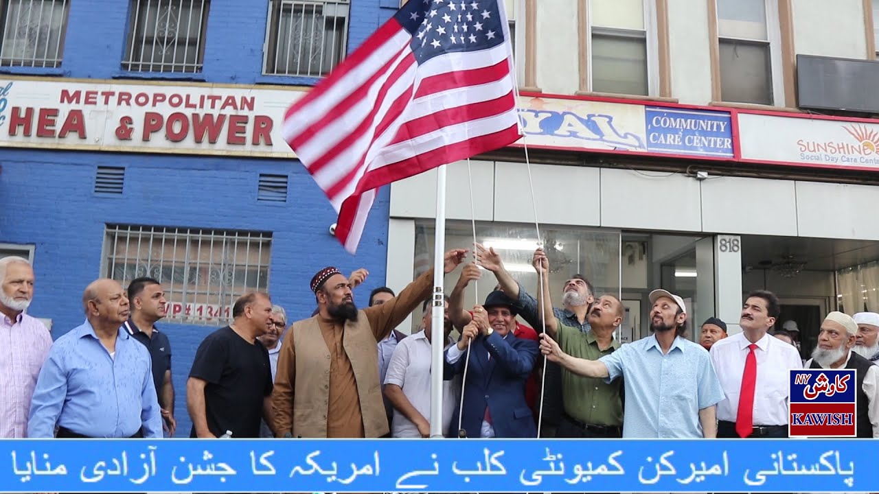 Pakistani American Community Club celebrated 4th of July 2023 Brooklyn ...