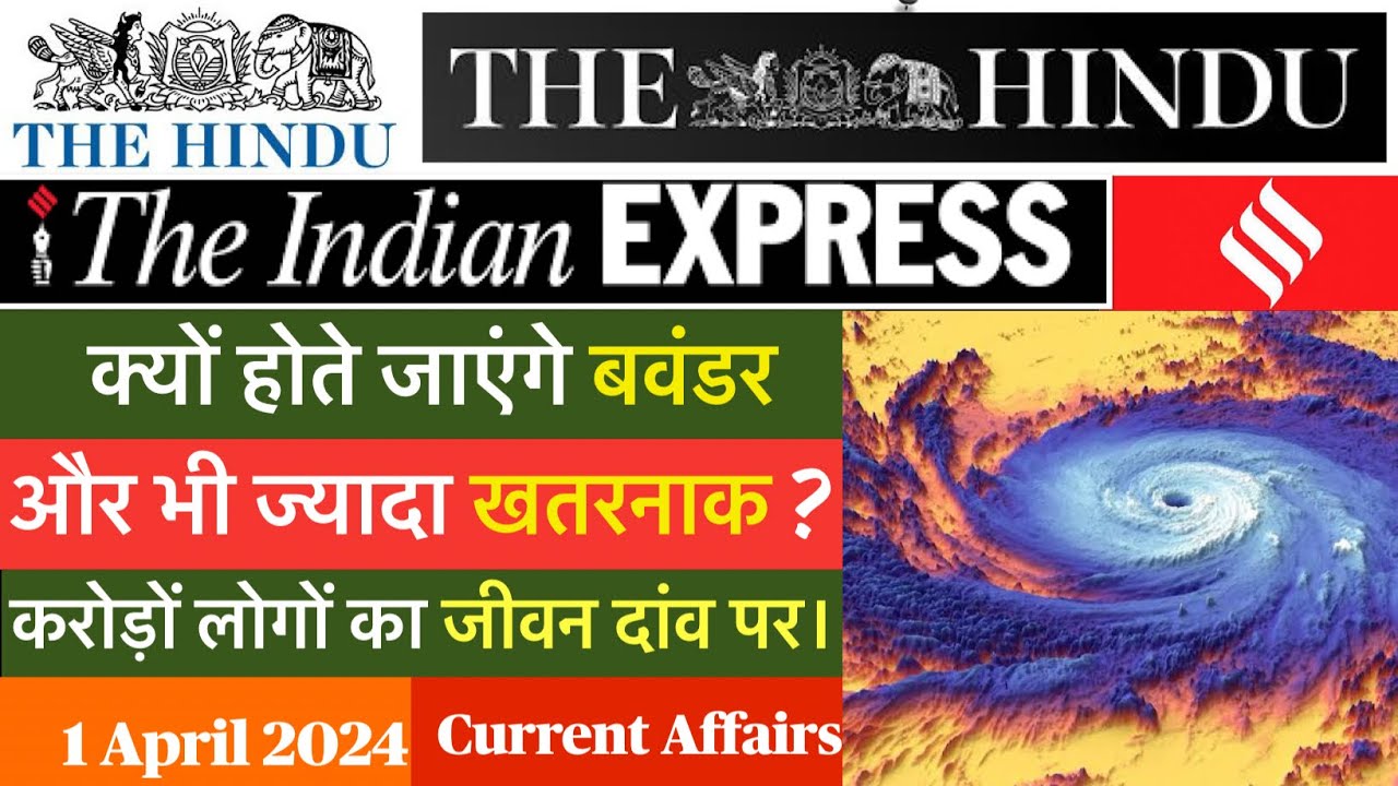 1st April 2024/ Today The Hindu + Indian Express Newspaper Analysis # ...