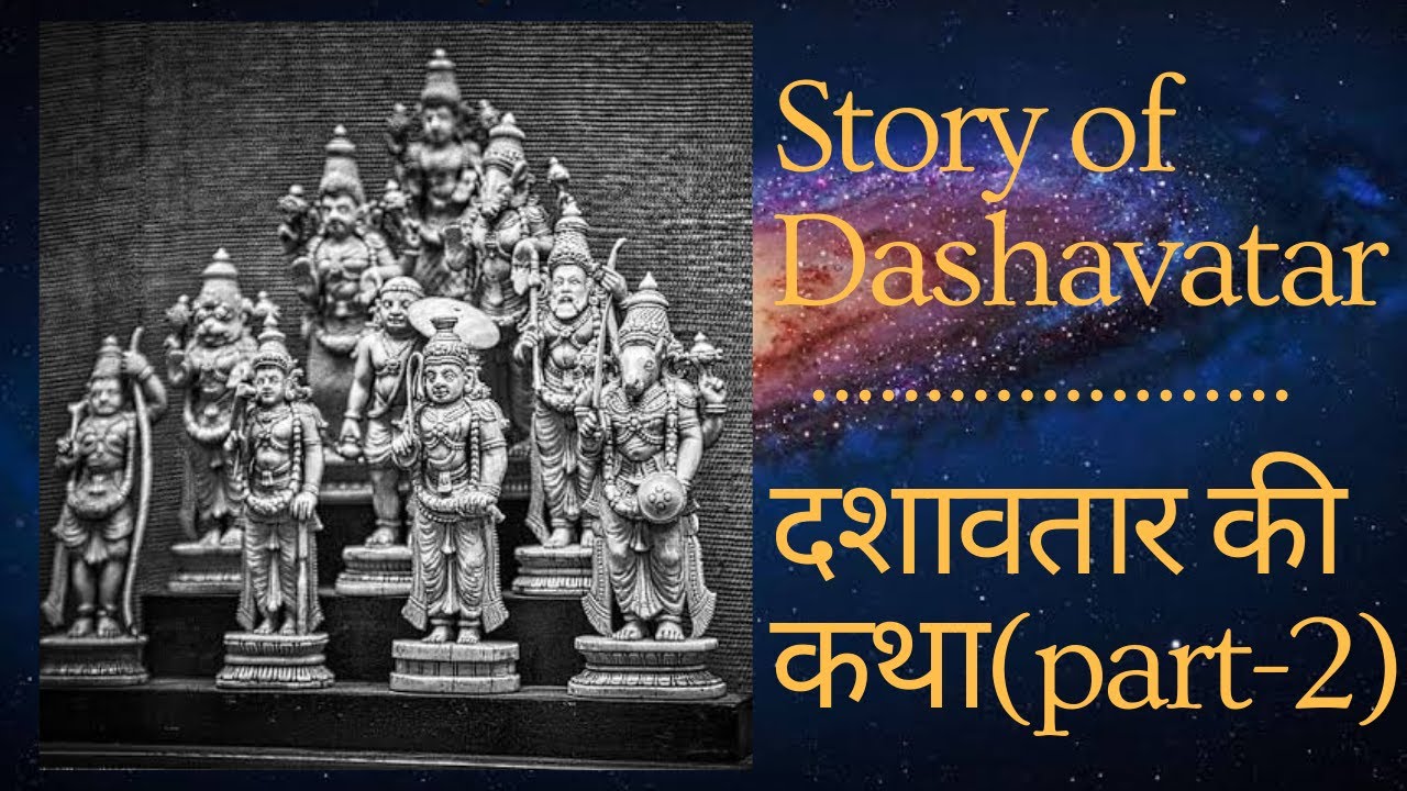 Dashavtar Story of Lord Vishnu | श्री विष्णु जी के दशावतार की कथा ...