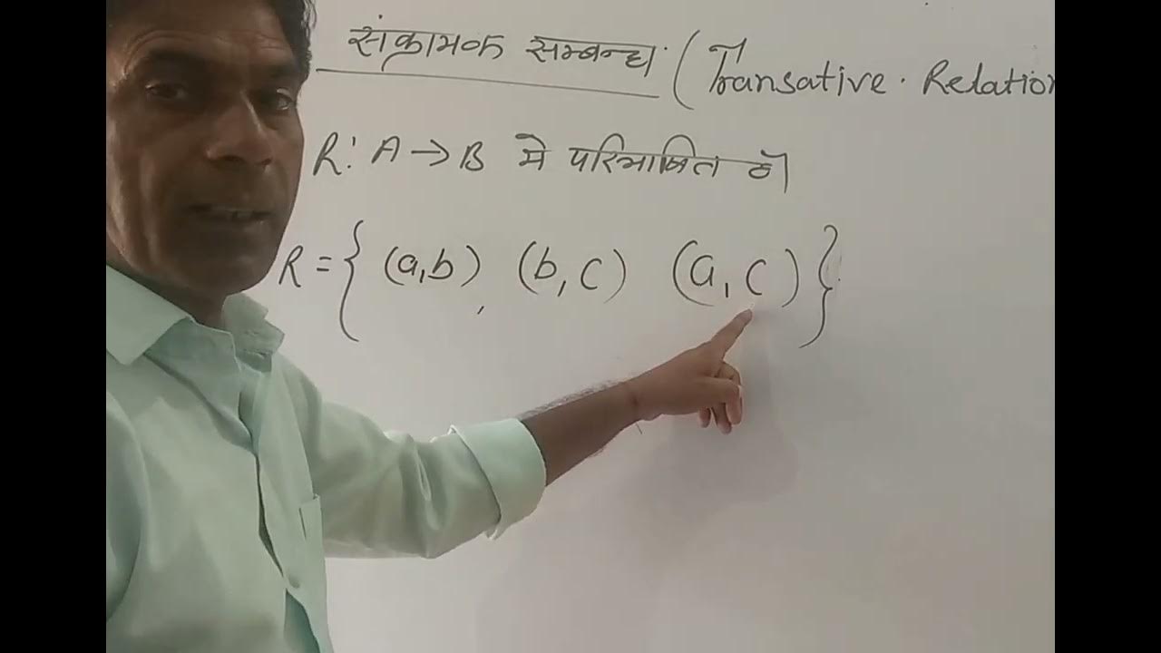 RELATION PART –2 - YouTube