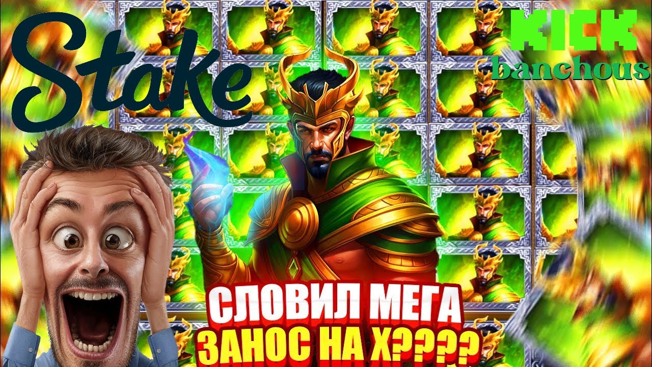ЗАНОС! Словили x1000 в Прагматиках Revenge of Loki Megaways - YouTube