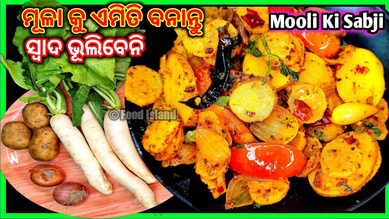 ମସଲା ଦିଆ ମୂଳା ଭଜା | Mooli Ki Sabji | Radish Masala Fry | Mula Bhaja ...
