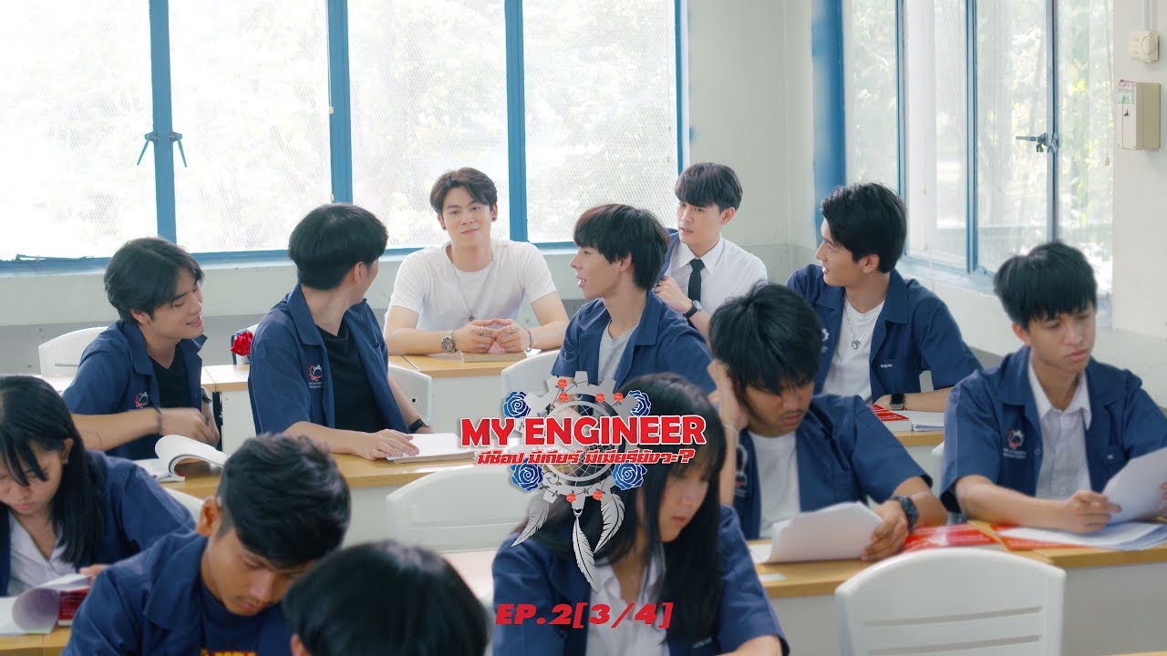 My Engineer EP.2 [3l4] l My Engineer Official - YouTube