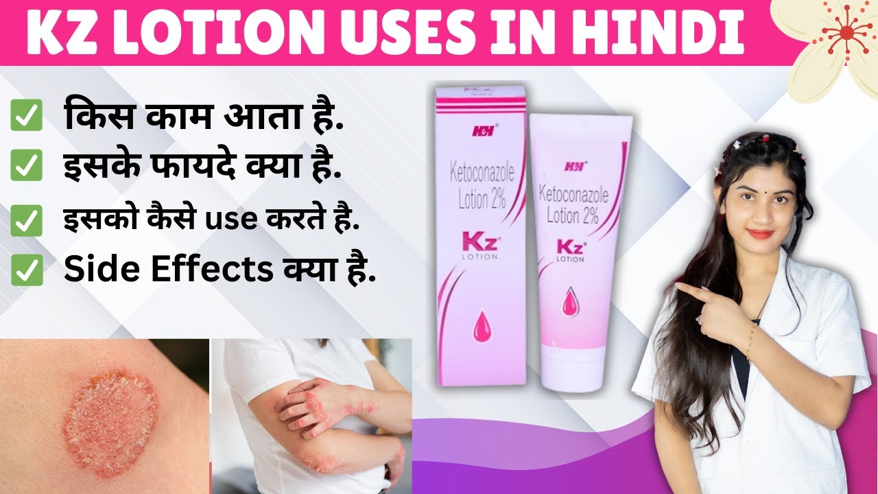 Kz Lotionkz Lotion how To Use | Ketoconazole Cream for Fungal Acne | Kz ...