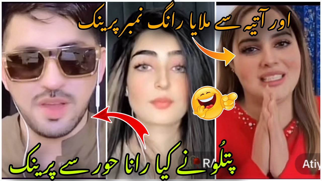 Mr patlo TikTok live Prank with Rana hoor and Atiya last night 😂 - YouTube
