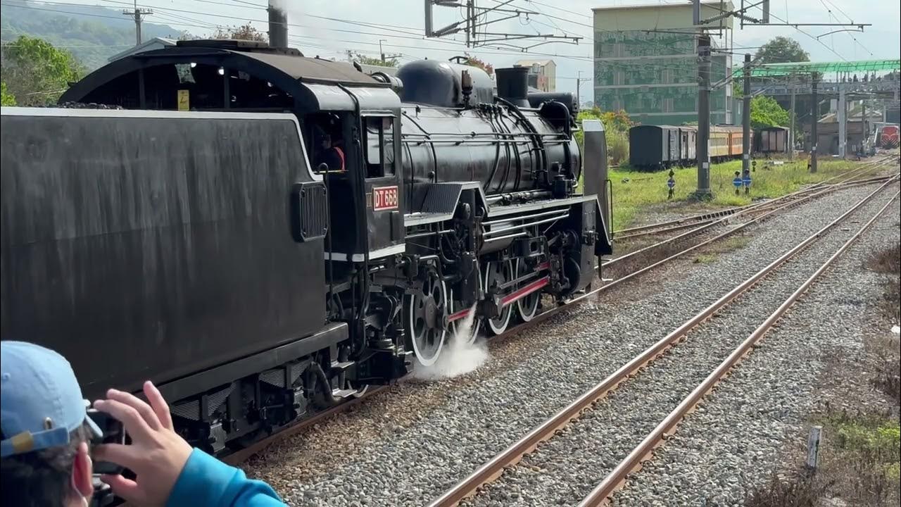 二水跑水節 DT668 蒸汽火車 +DR3000 柴聯車編組 6629次 二水車站 - YouTube