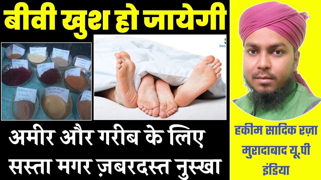 वीर्य गाढ़ा - virya ko gadha kaise kare sanyasi ayurveda | virya ...