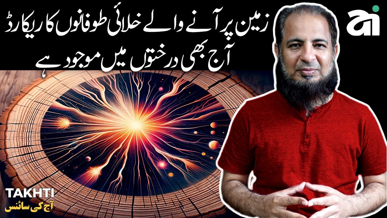 Miyake Event | اردو | हिन्दी - YouTube