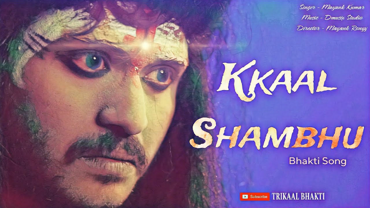 KKAAL SHAMBHU || Mahakal Shiv Bhole Song 2024 | Trikaal bhakti | singer ...