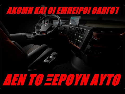 ΑΚΟΜΗ ΚΑΙ ΟΙ ΕΜΠΕΙΡΟΙ ΟΔΗΓΟΊ ΔΕΝ ΤΟ ΞΕΡΟΥΝ ΑΥΤΟ - YouTube