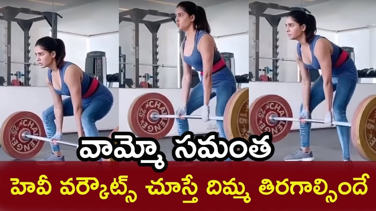 Actress Samantha Latest Heavy Workouts Gym Video | Samantha GYM Videos ...