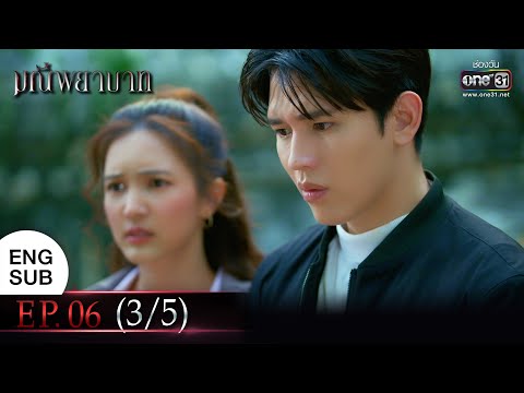 The Stone of Affection EP.06 (3/5) | 13 Feb 2023 | one31