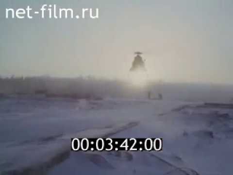 Стрежевой, Томская область 1987 | Strezhevoy, Tomsk region 1987 - YouTube