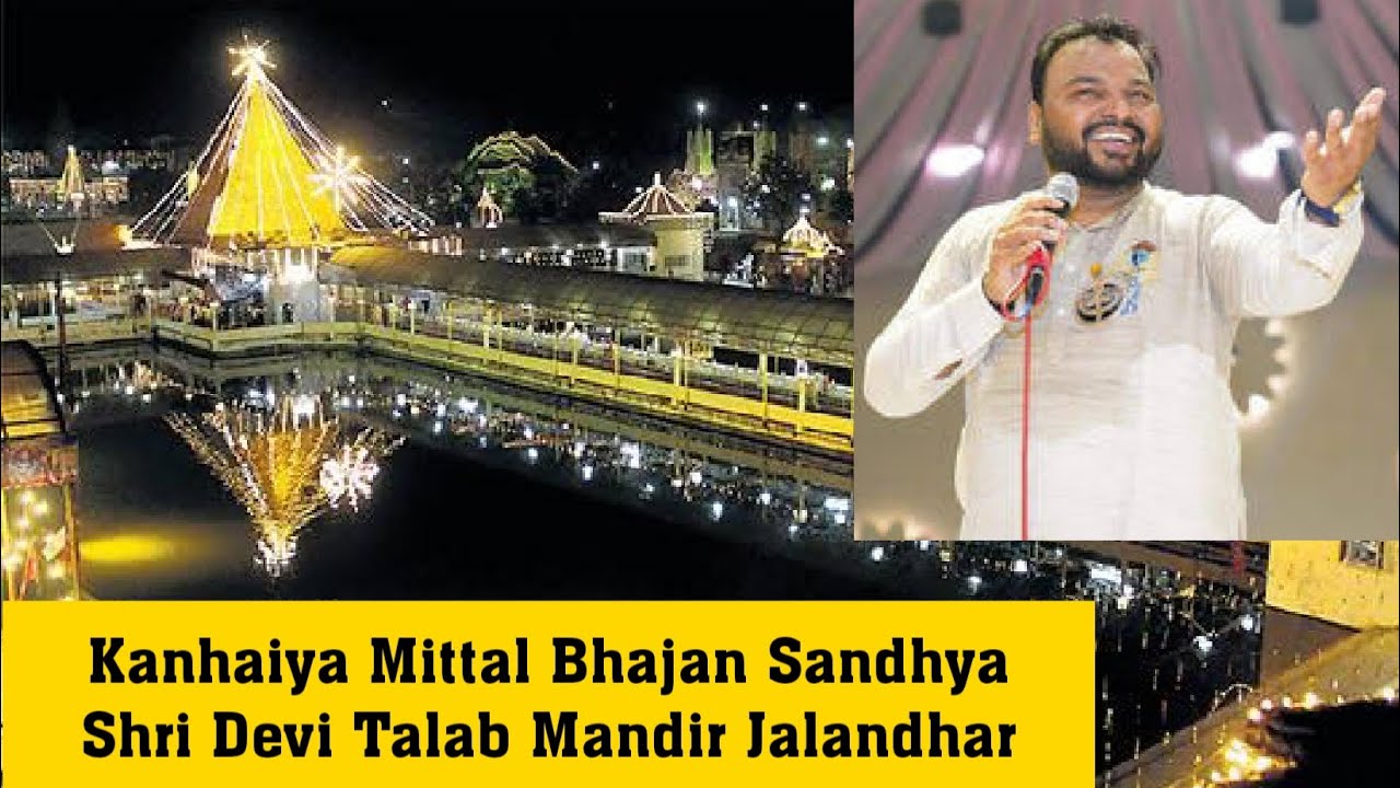 Kanhaiya Mittal Live Bhajan Sandhya | Shri devi Talab Mandir Jalandhar ...