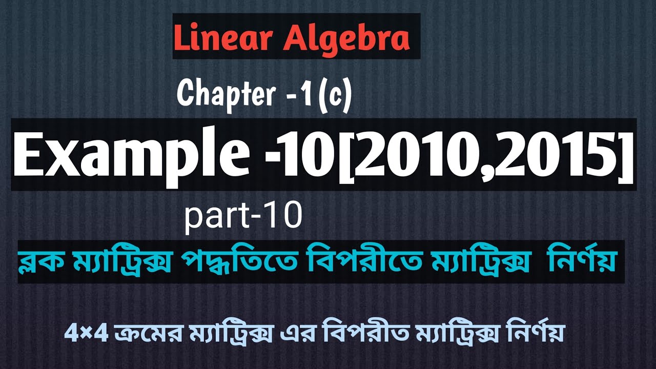 Linear Algebra ||Chapter -1(c)|| Inverse matrix and rank of matrix ...