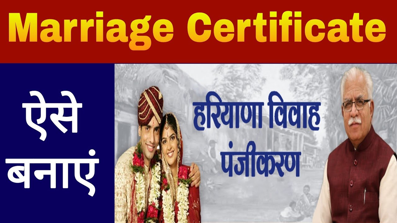 How To Apply For Marriage Certificate Online In Haryana Marriage how-to-apply-for-marriage-certificate-online-in-haryana-marriage