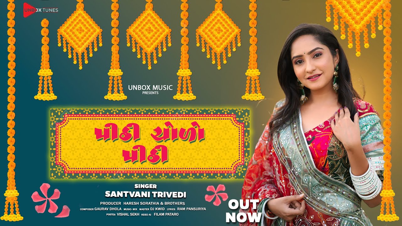 Pithi Choro Pithi | Gujarati Wedding Song | Lagna Geet 2025 | Santvani ...